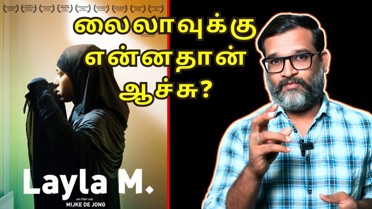 Layla M. Movie Review in Tamil | Layala M. Movie Review | Layla M. Review | Netflix - YouTube