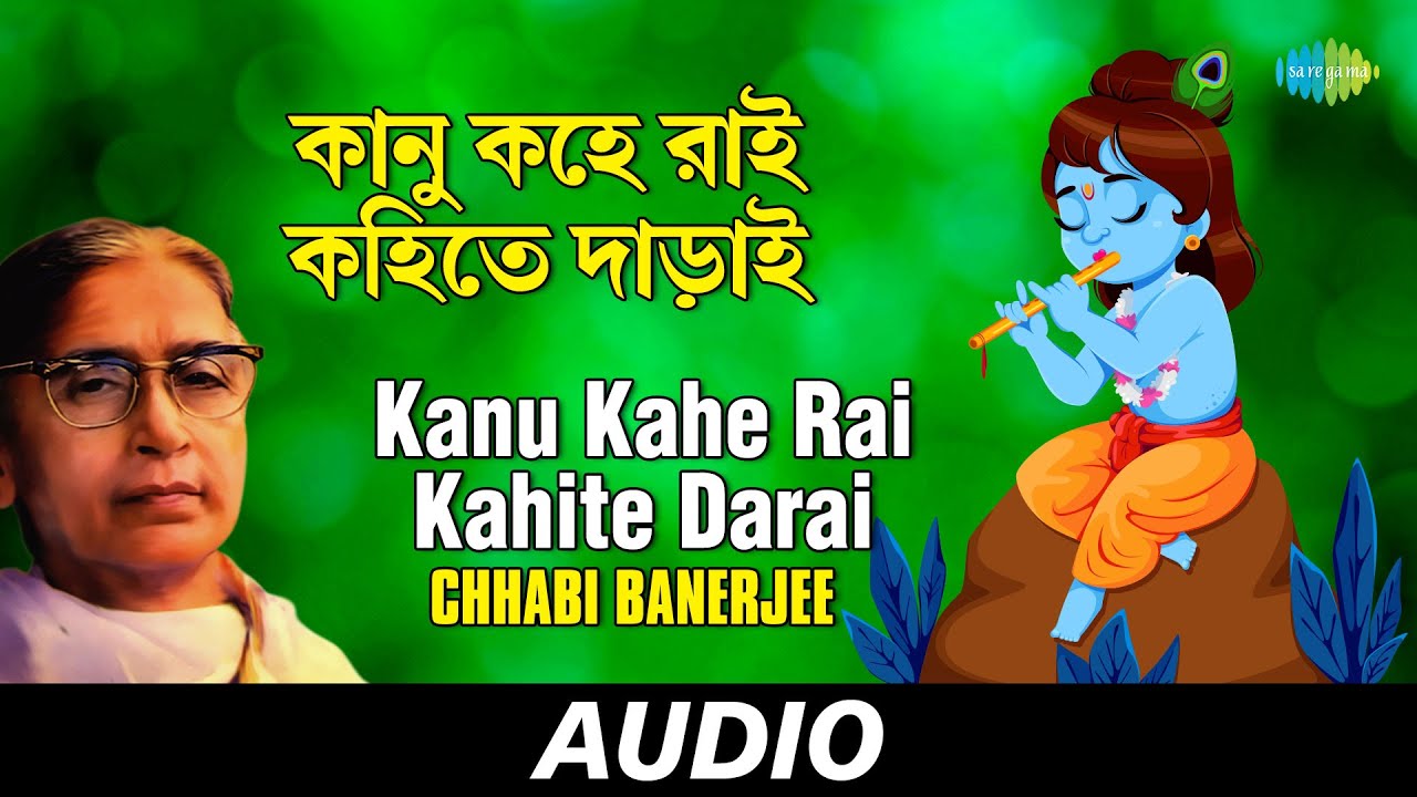 Kanu Kahe Rai Kahite Darai | Chhabi Banerjee-Puja 93 | Chhabi Banerjee ...