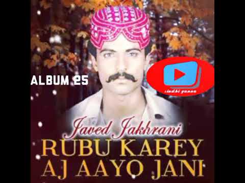 Javed jakhrani album 25
