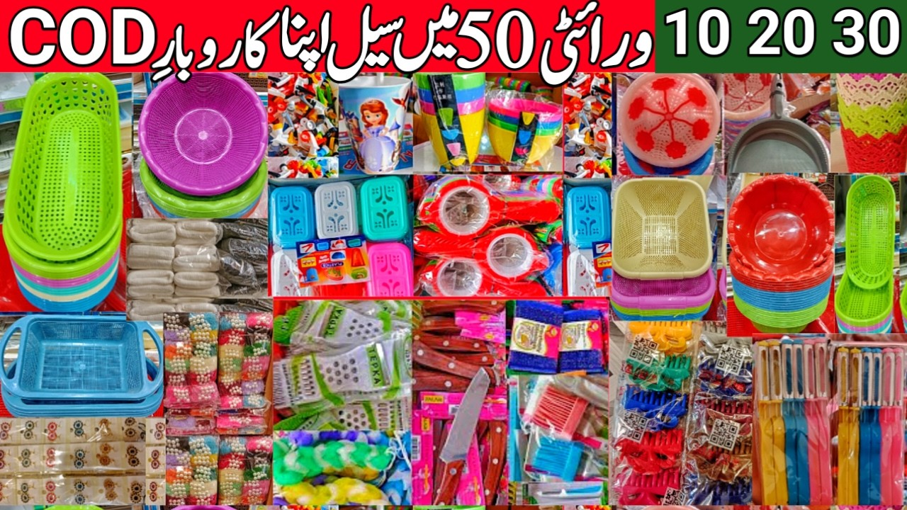 50 Rupees Sale Business Idea | Earn Lakhs with 10, 20, 30 Rupees Items ...