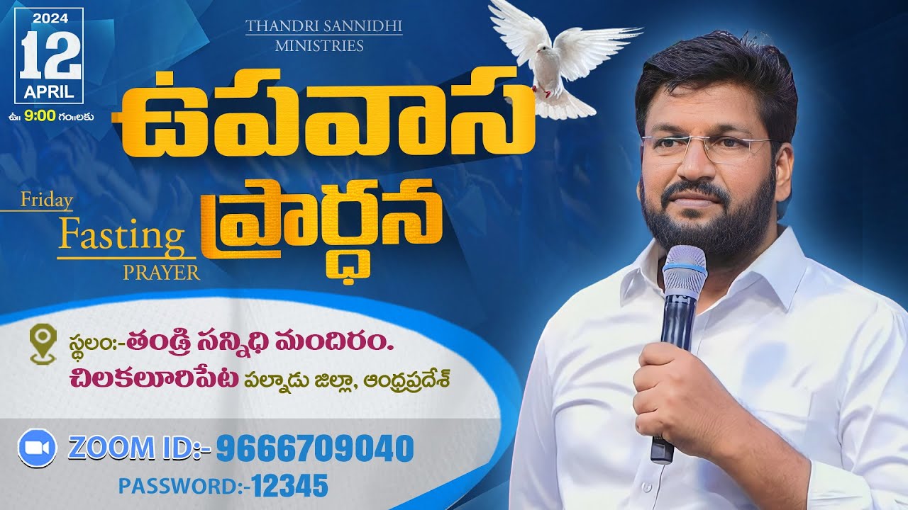 THANDRI SANNIDHI MINISTRIES ll 12-04-2024 FRIDAY FASTING PRAYER LIVE ...