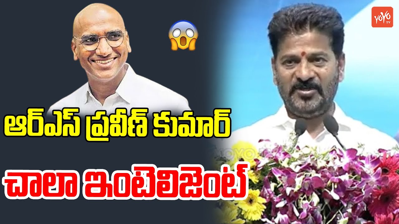 CM Revanth Reddy About RS Praveen Kumar | Telangana Development | YOYO ...