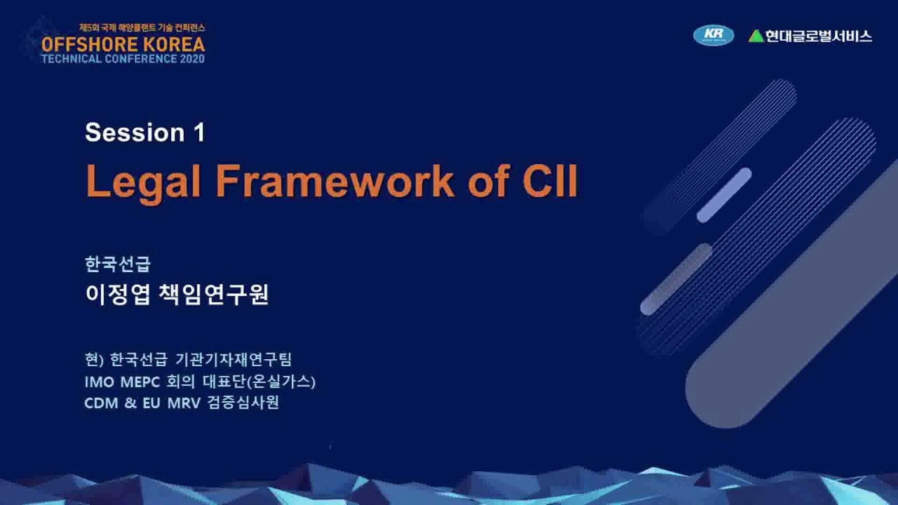 Legal Framework of CII - YouTube