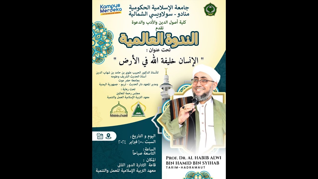 SEMINAR INTERNASIONAL | Bersama Prof. Dr. Al Habib Alwi Bin Hamid Bin ...