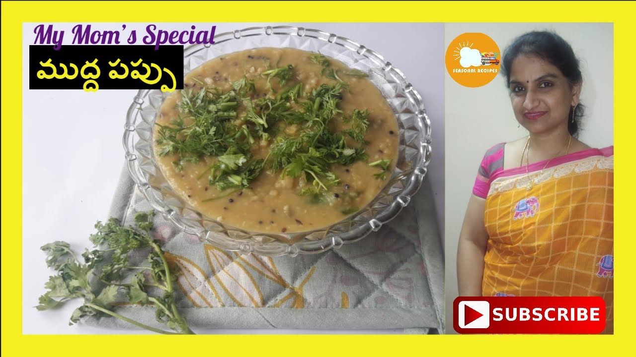 Muddha Pappu Recipe Telugu | Tamoto Pappu Andhra style Recipe | How to ...