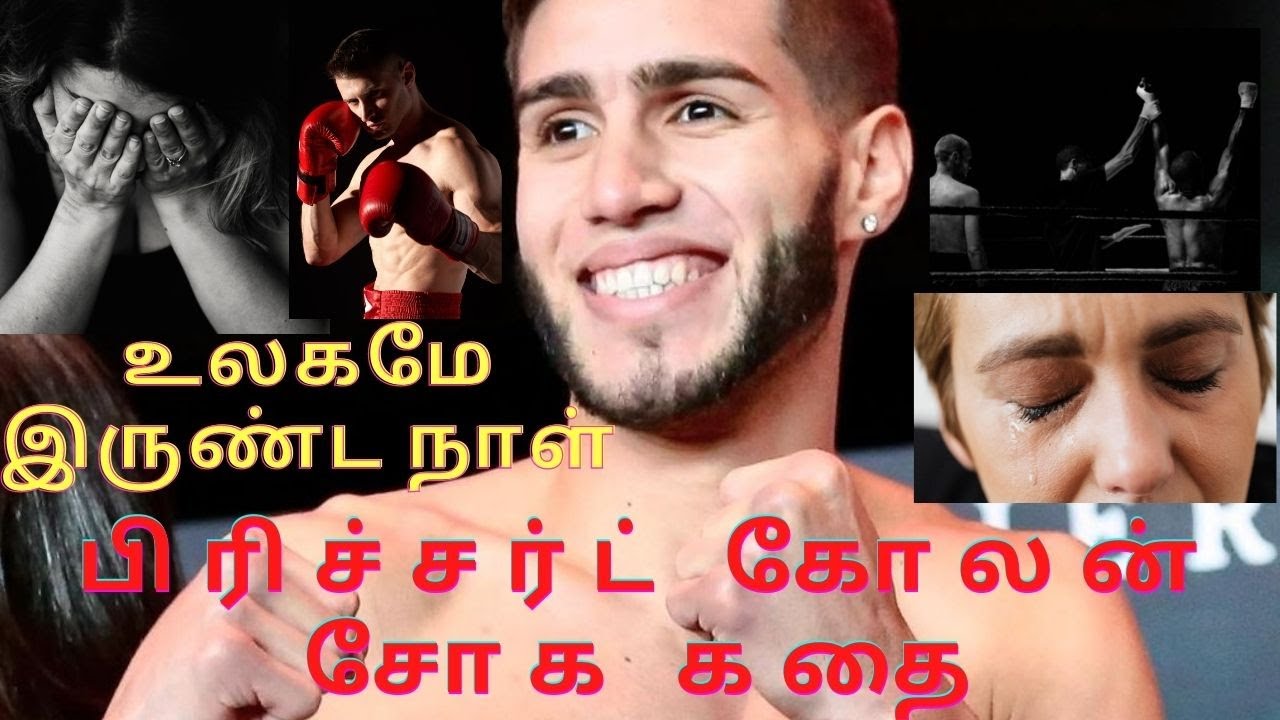 The Story Of Prichard Colon - A Boxing Tragedy - YouTube