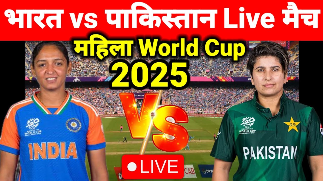 भारत और पाकिस्तान Cricket Live Match Score #Indiavspak #Cricket # ...