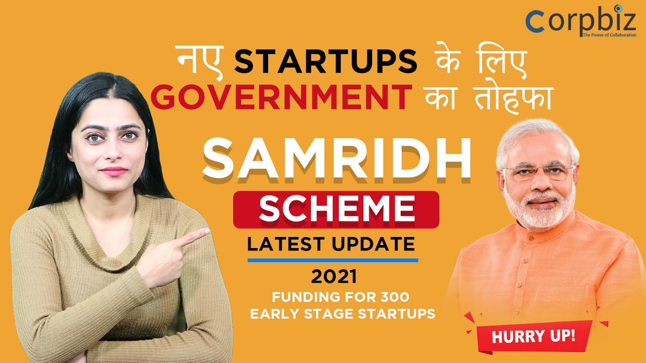 SAMRIDH Yojana 2021 | What is SAMRIDH Scheme? | MEITY SAMRIDH Scheme ...