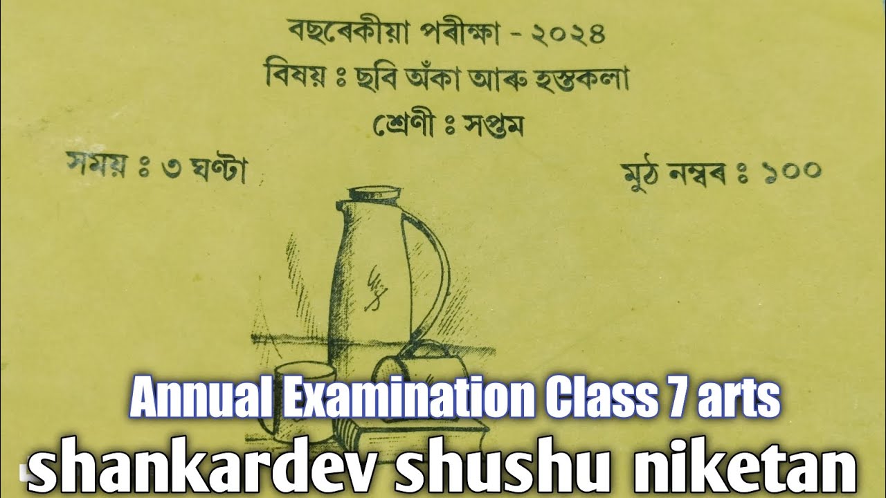 Class 7 Annual Exam Question Paper 2024 Art 🎨 | Annual Exam Question ...