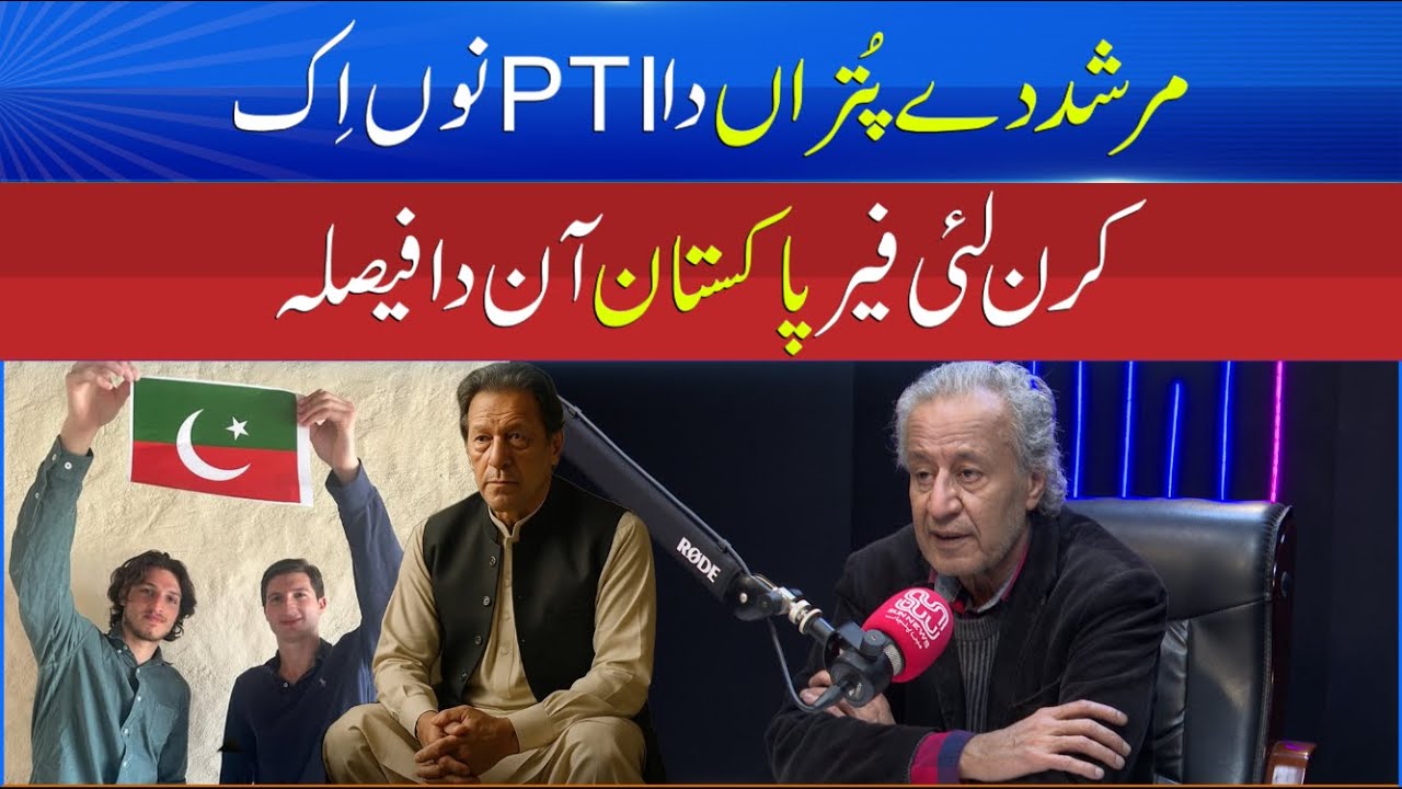 Murshad Sons Decide to Return to Pakistan to Save PTI - Guru Talks ...