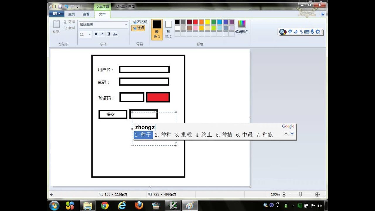兄弟连新版ThinkPHP视频教程26.26 ThinkPHP 3 1 2 项目演示 1 需求分析和原型设计 - YouTube