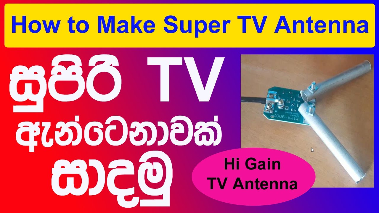 How to Make TV Antenna | Super Built in Booster TV Antenna | TV Antenna ...