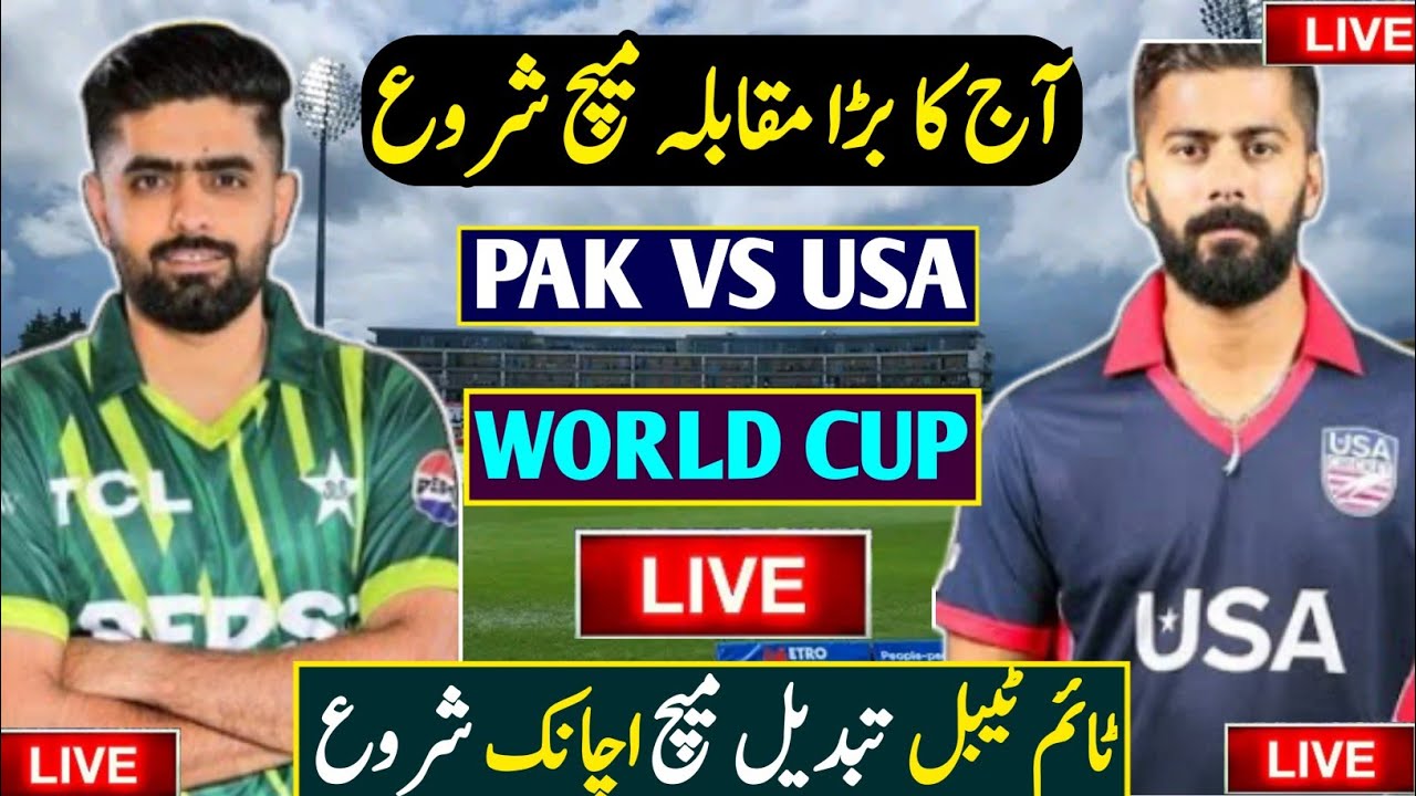 Pakistan Vs USA Live Today match | pak vs us live today match | pak vs ...