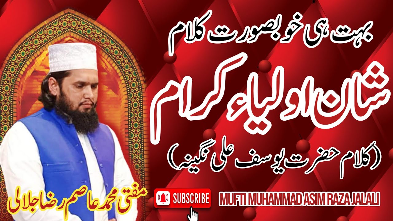 Kalam Shan e Auliya Kalam Hazrat Yusuf Ali Nagina Beautiful Kalam 2023 ...