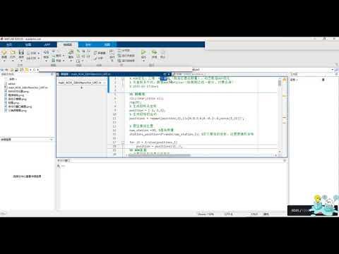 MATLAB例程，AOA定位方法（3维N锚点，UKF），运行视频 - YouTube
