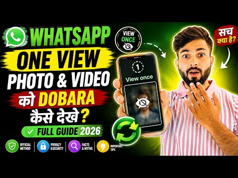 WhatsApp One View Photo & Video Ko Dobara Kaise Dekhe? Full Guide (2026) | View Once Explained