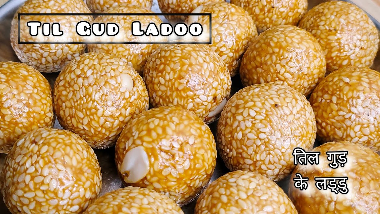 Til laddu Recipe | तिल के लड्डू | Makar Sankranti Special Easy Til Gud ...