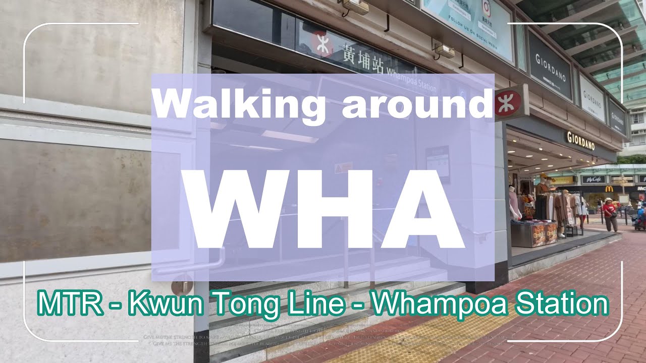 [4K] Walking Around Whampoa Station Streets | 黃埔站 | Kwun Tong Line, MTR ...