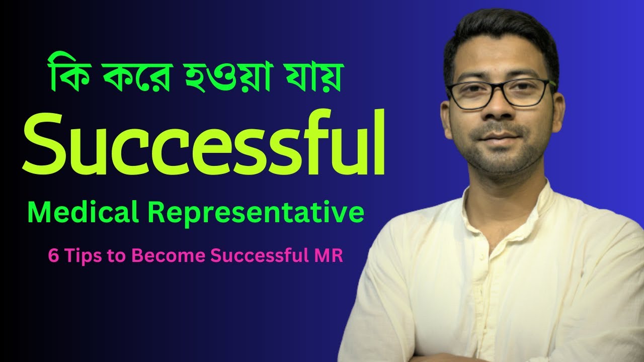 How to become Successful Medical Representative | Mentor Ashik Modal ...