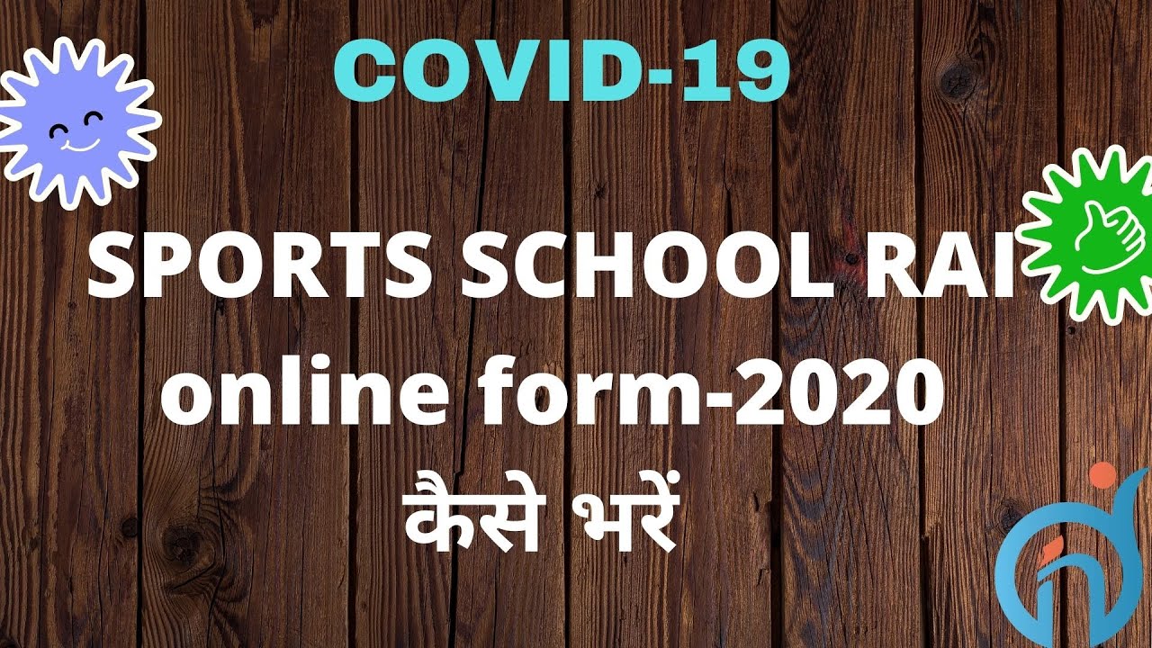 how to fill sports school rai online application form 2020 - YouTube