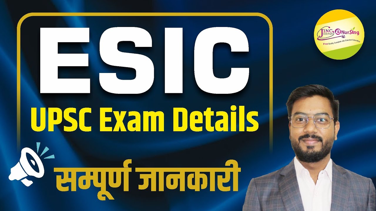 ESIC - UPSC Exam Details सम्पूर्ण जानकारी #rcsir - YouTube