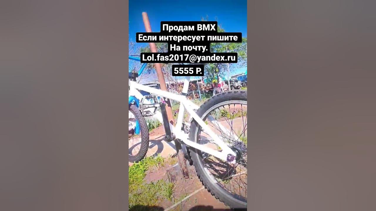 #bmx #уфа #велосипед - YouTube