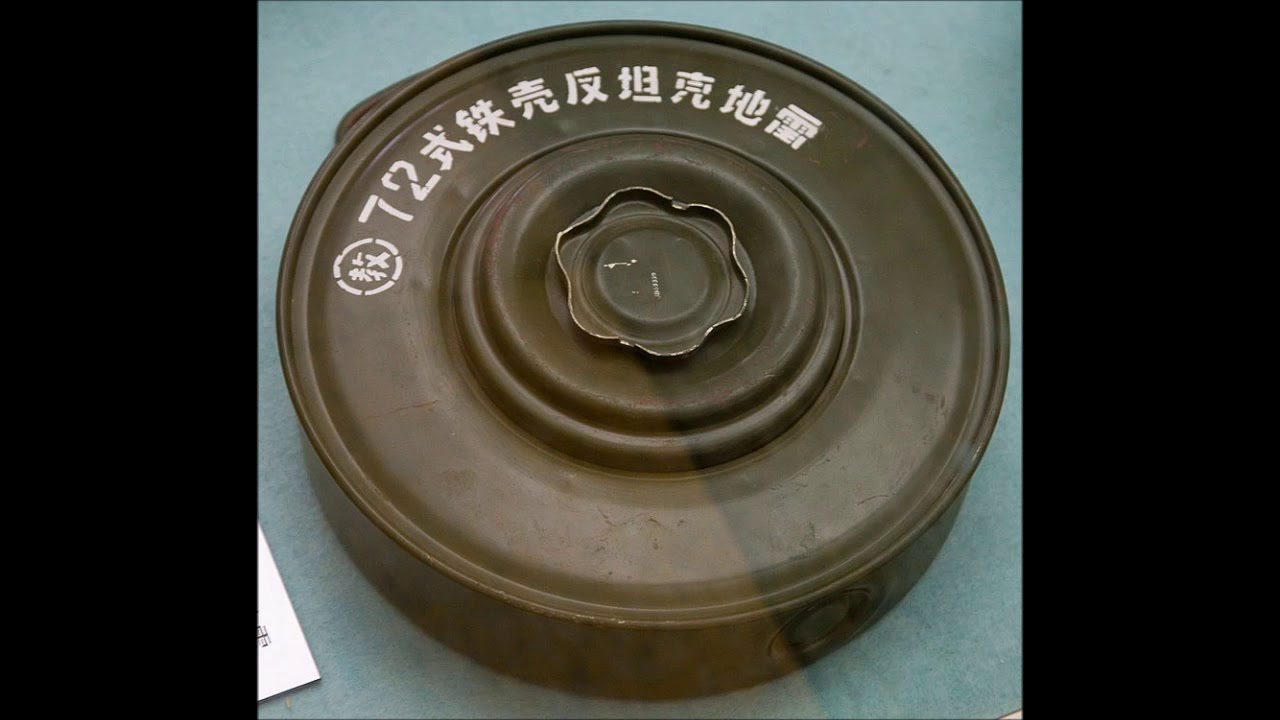 Type 72 metallic anti tank mine - YouTube