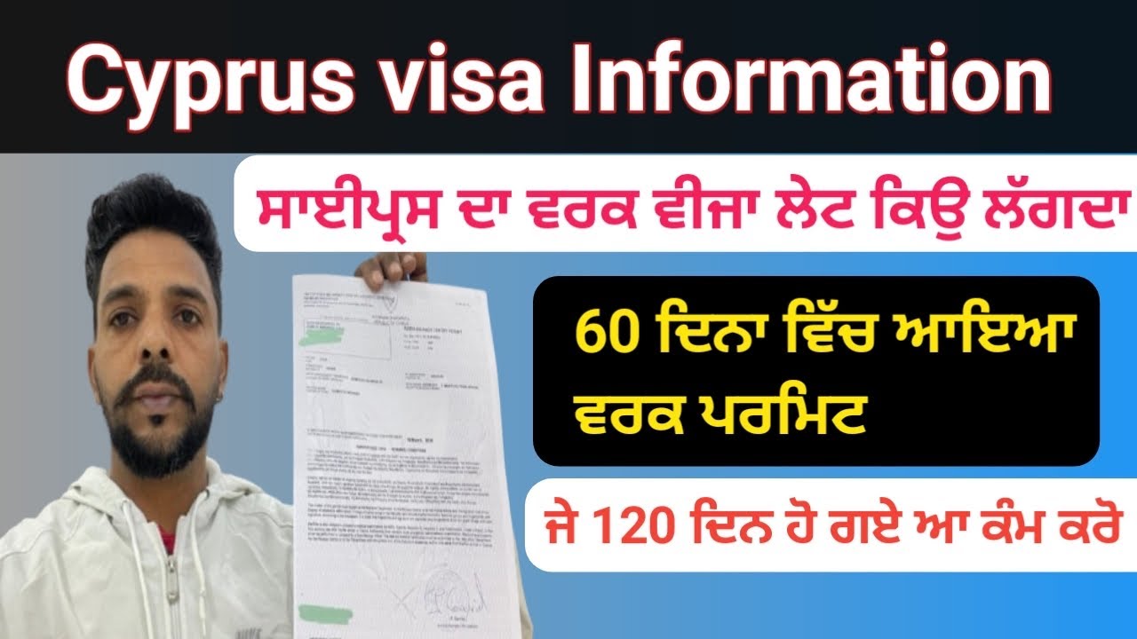 Cyprus da work visa , Cyprus 🇨🇾 work permit, Cyprus visa 2025, Cyprus ...