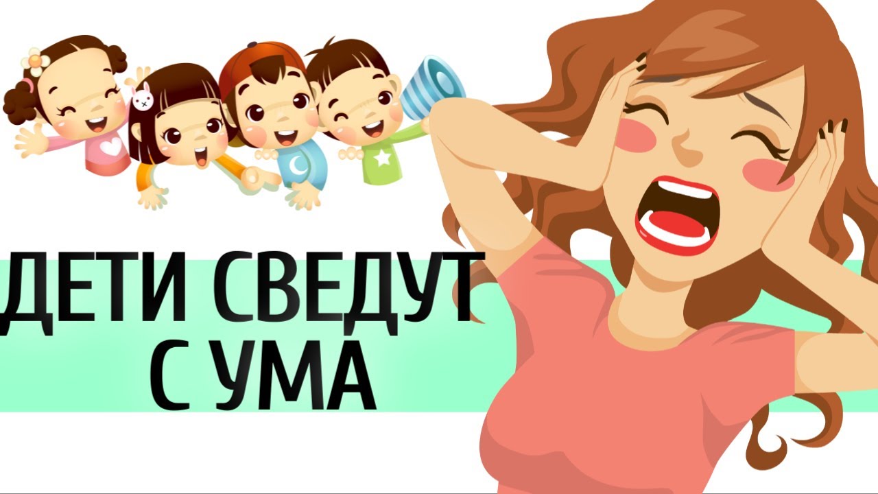 КАК НЕ СОЙТИ С УМА В ДЕКРЕТЕ НАЙТИ ВРЕМЯ ДЛЯ СЕБЯ СЧАСТЬЮ БЫТЬ Youtube