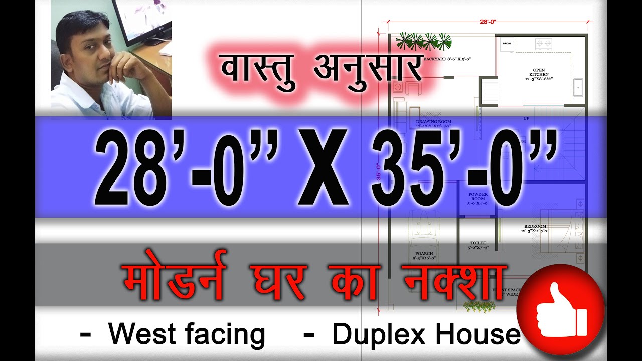 28x35 Feet House Plan │ West Facing │ Modern Design │ With Car Parking ...