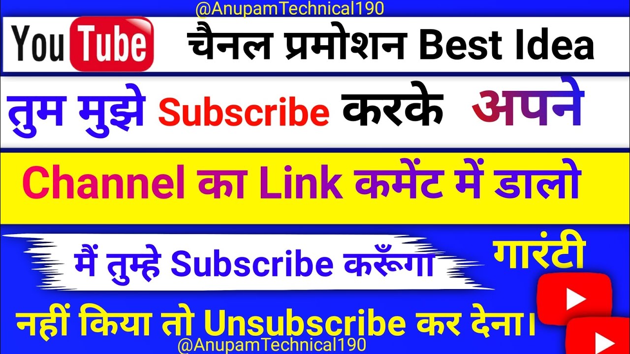 Best idea for increase YouTube subscribe | Subscriber Kaise Badhaye ...
