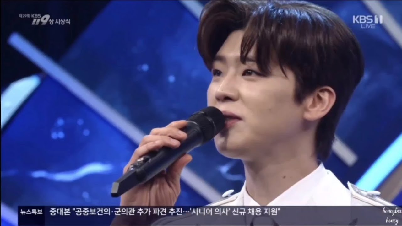 영광스런 자리에 멋진 우리 가수님😘 제 29회 KBS 119 시상식 #박지현 #활어보이스 #엔돌핀대장님 #남자라는이유로 - YouTube