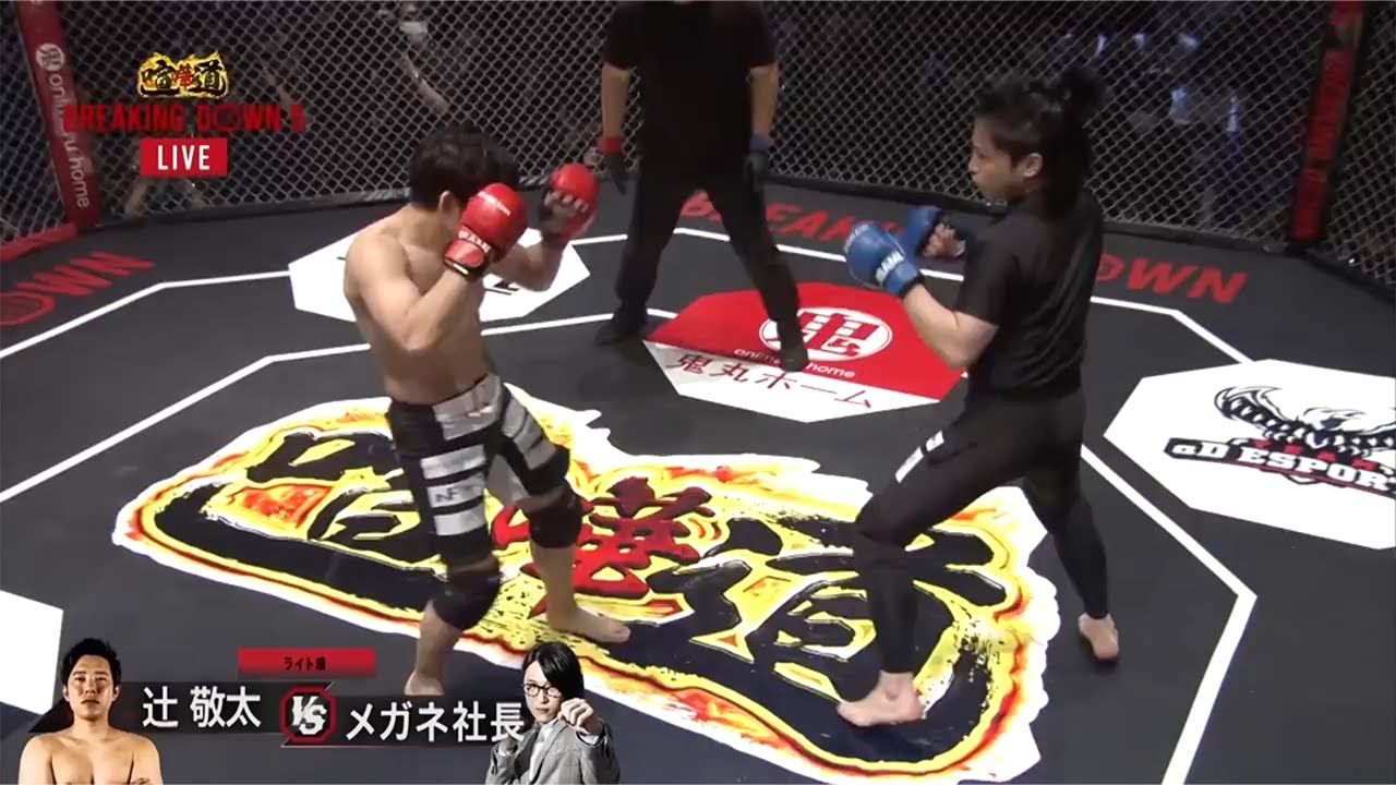 Breaking Down 5 メガネ社長 vs 辻敬太 - YouTube
