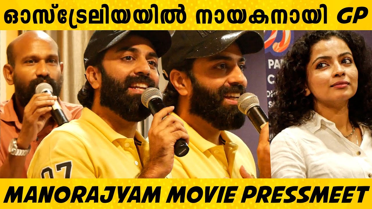 Manorajyam movie Title launch | Manorajyam movie Pressmeet full video ...
