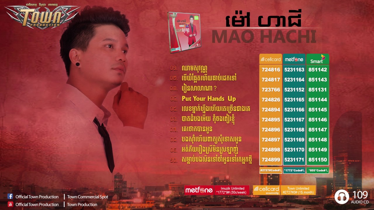 【Official Full Album】Town CD Vol 109 - Mao Hachi (Solo Album) - YouTube