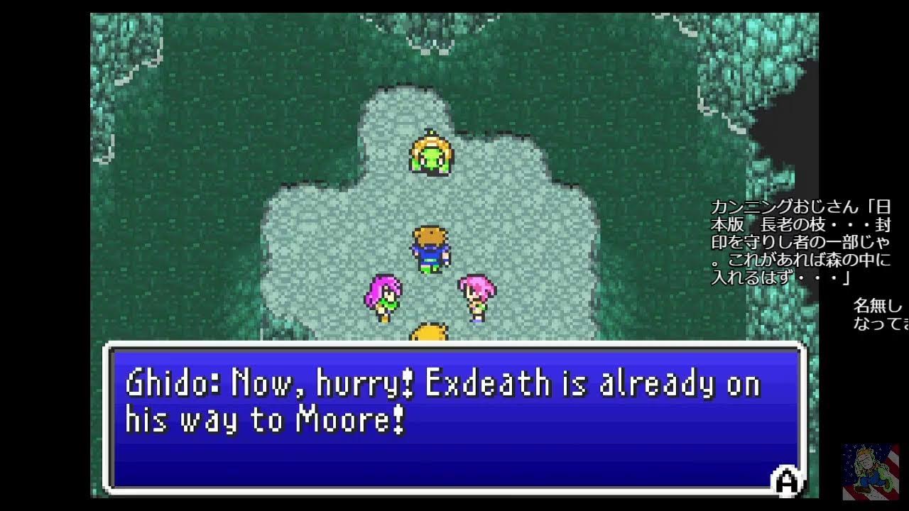 【俺と一緒に】 アメリカ語でFF5 #29【泳がないか？】 - YouTube
