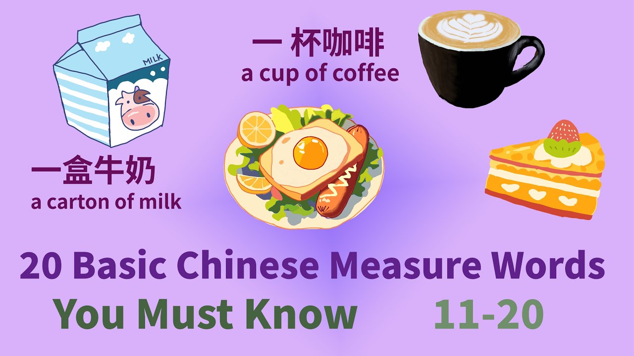 20 Common Chinese Measure Words You Should Know With Examples 11 20 Level 1chinese Vocabulary