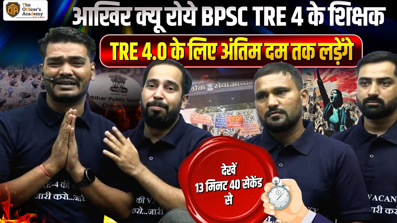 BPSC TRE 4.0 Maths Practice Set | Full Math Class with Tricks | Praveen ...