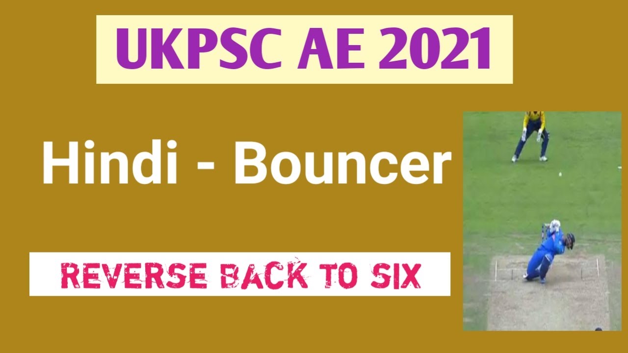 UKPSC AE 2021 | General Hindi | Score booster - YouTube