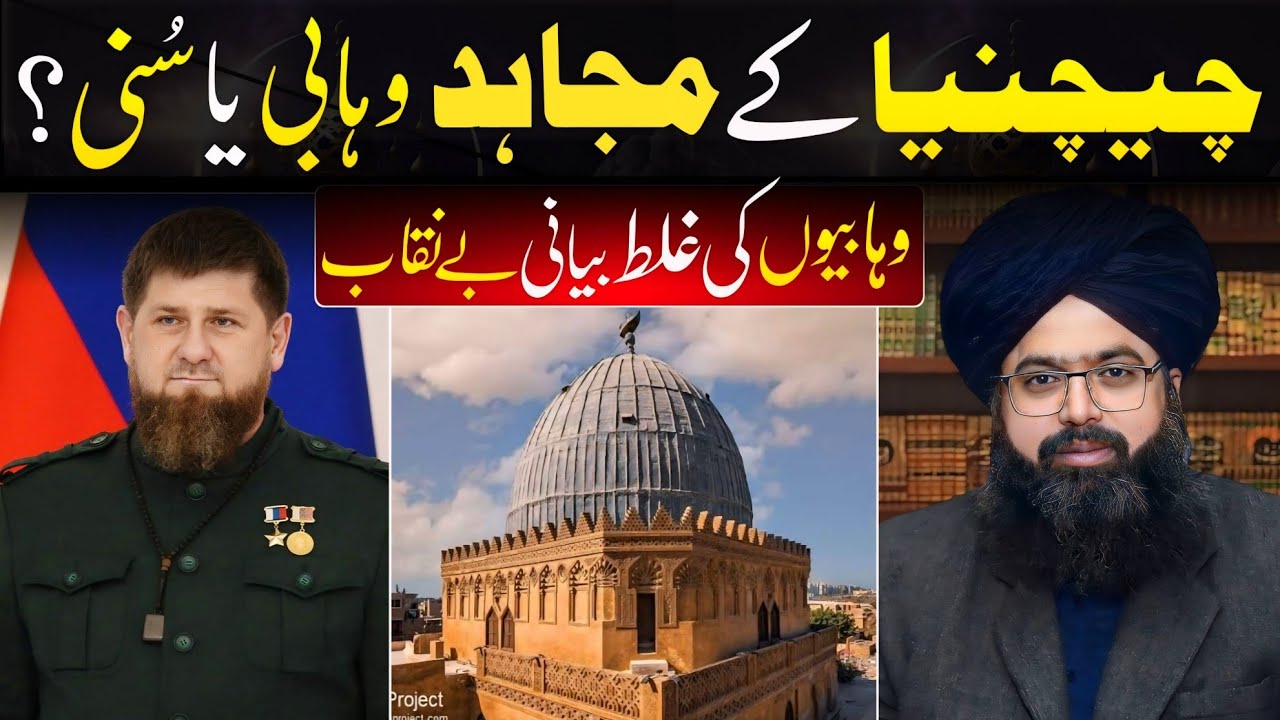 Who are the Mujahideen of Chechnya, Wahhabi or Sunni? Wahhabis ...