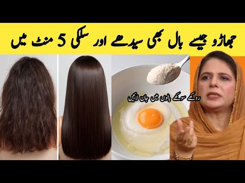 OMG 😮 Straight Damaged Frizzy Hair Keratin, Smooth Shiny Hair at Home l Amazing Results 😍