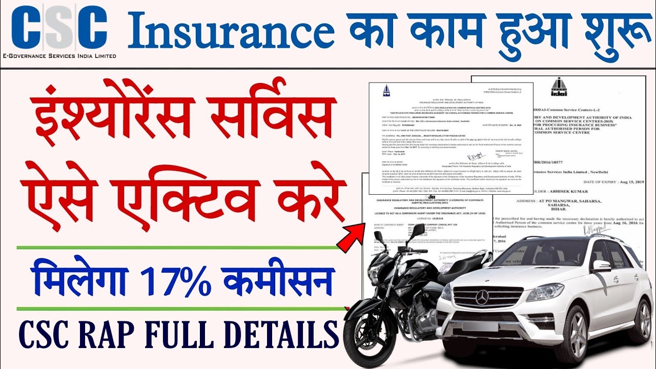 CSC RAP Insurance Full Details and Registration Process 2021 RAP ...