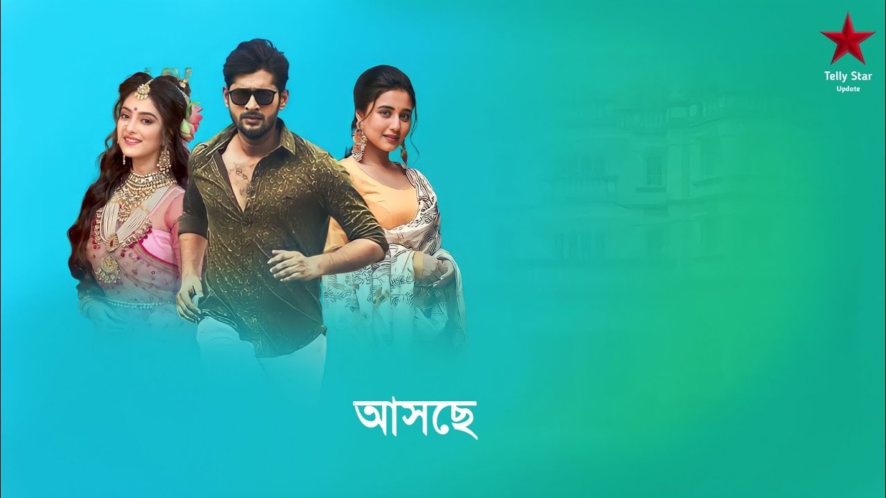 আসছে এক ঝাঁক নতুন ধারাবাহিক/Zee Bangla coming new serial/New Serial ...