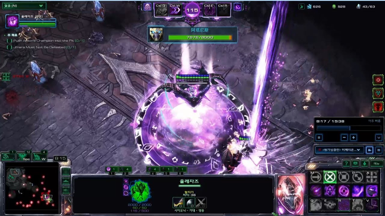 【스타크래프트 2】 넥서스 협동전 《 빈센트의 게임 Ⅴ 신성모독의 날 : 승천의 사슬 》 - 울레자즈 솔로 ( Ulrezaj ...