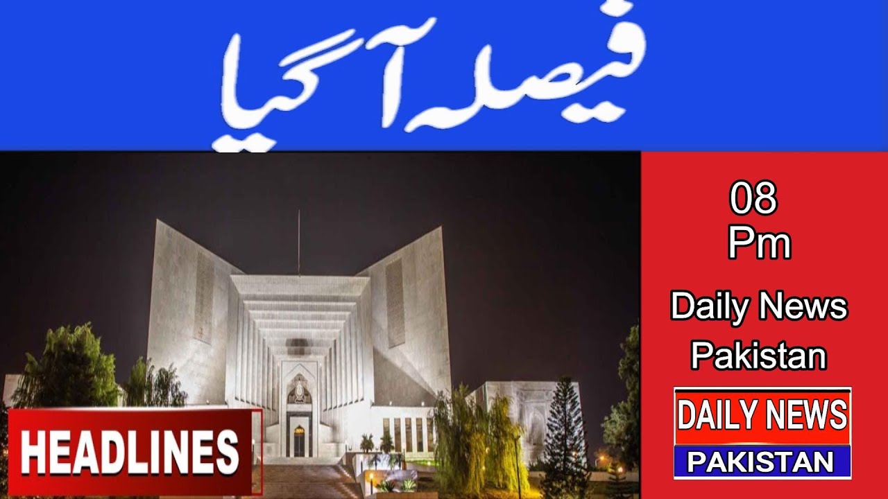 Daily News Pakistan Headlines | 08 Pm | Daily News TV | 16th May 2024 ...