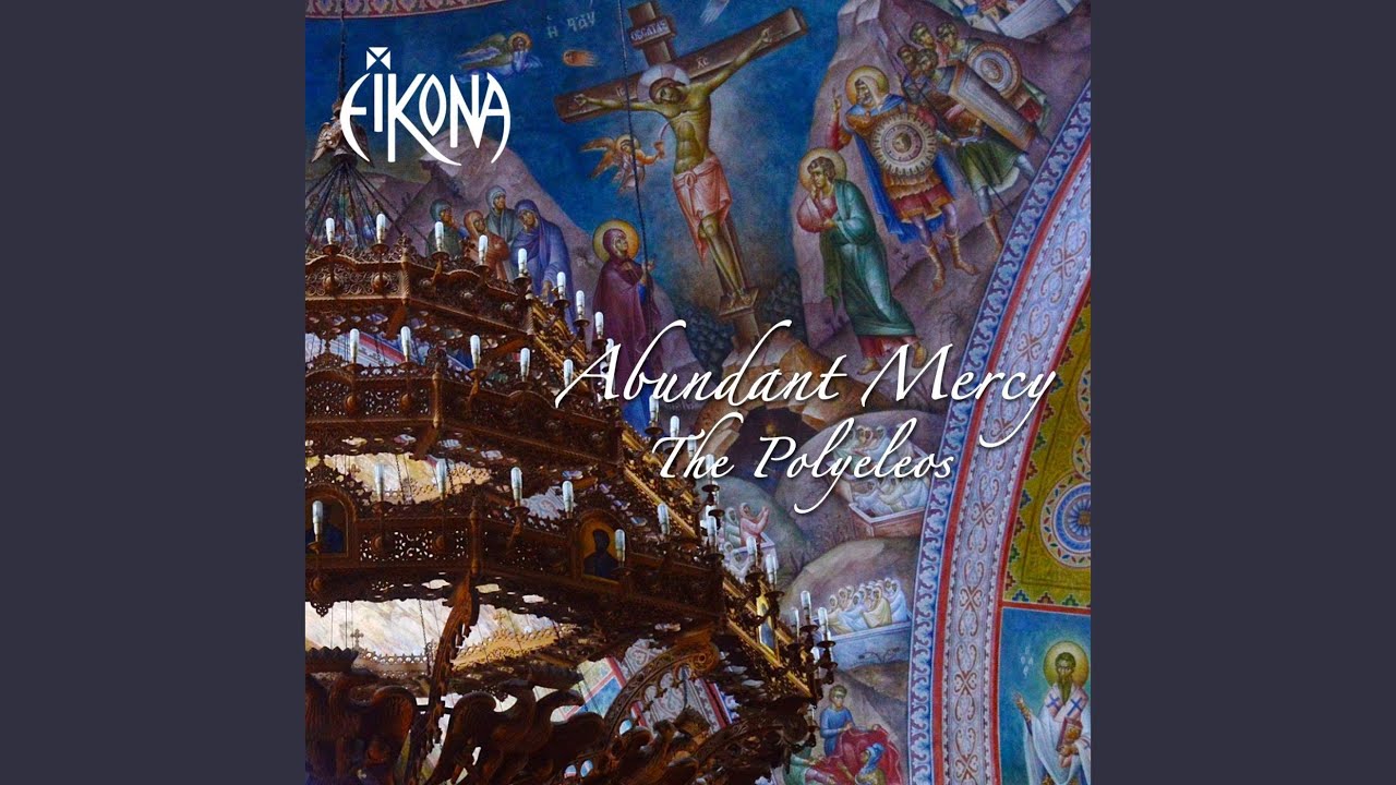 Kyrie Eleison (Greek and English) - YouTube