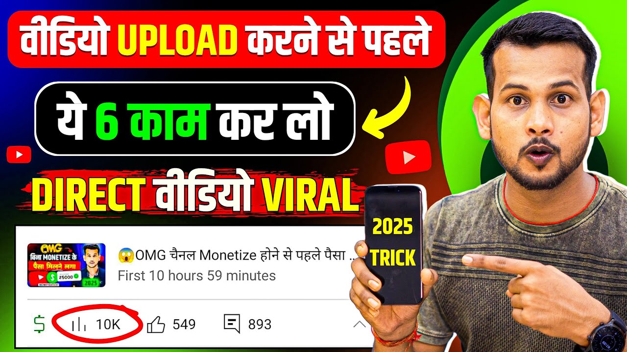 6 Essential YouTube Tips You MUST Do Before Uploading: Skyrocket Your Channel Growth!📈 | Arvind ...