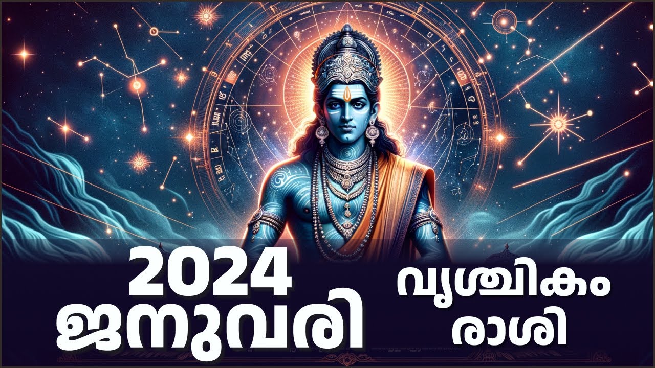 വൃശ്ചികക്കൂറ് ജനുവരി 2024 മാസഫലം | Vrischikam Rashi - Jan 2024 ...