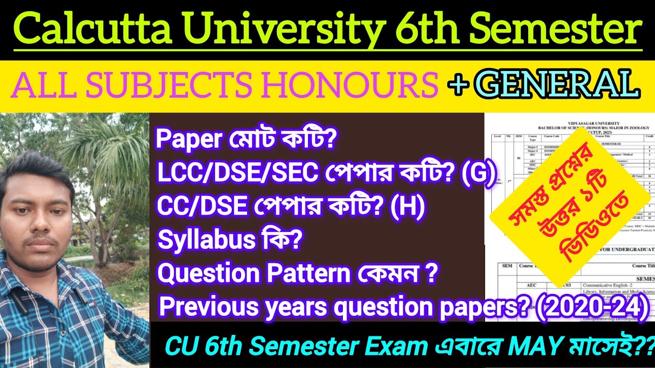 CU 6th semester exam date 2025 || CU previous years question paper 2020 ...