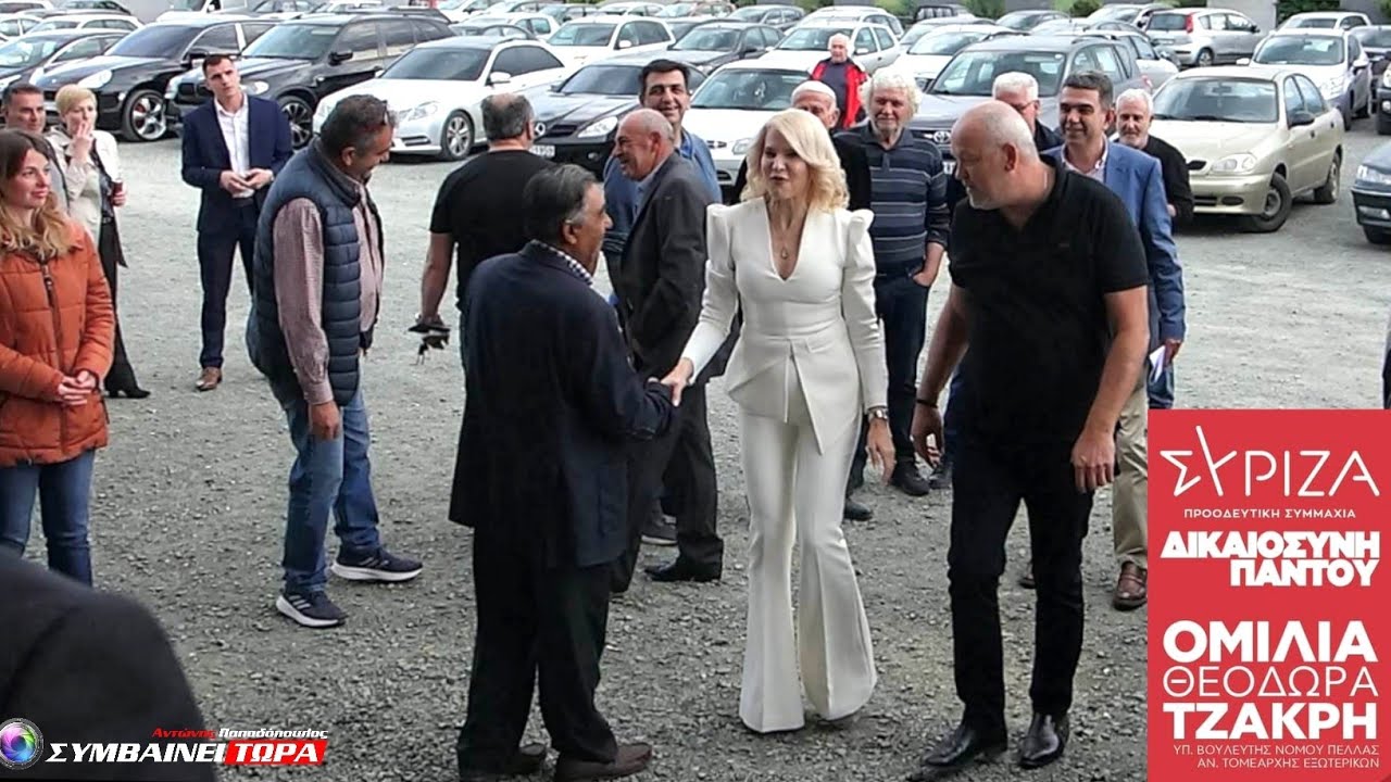 Θερμή υποδοχή στην Θεοδώρα Τζάκρη (Υπ. Βουλευτής Πέλλας ΣΥΡΙΖΑ-ΠΣ ...